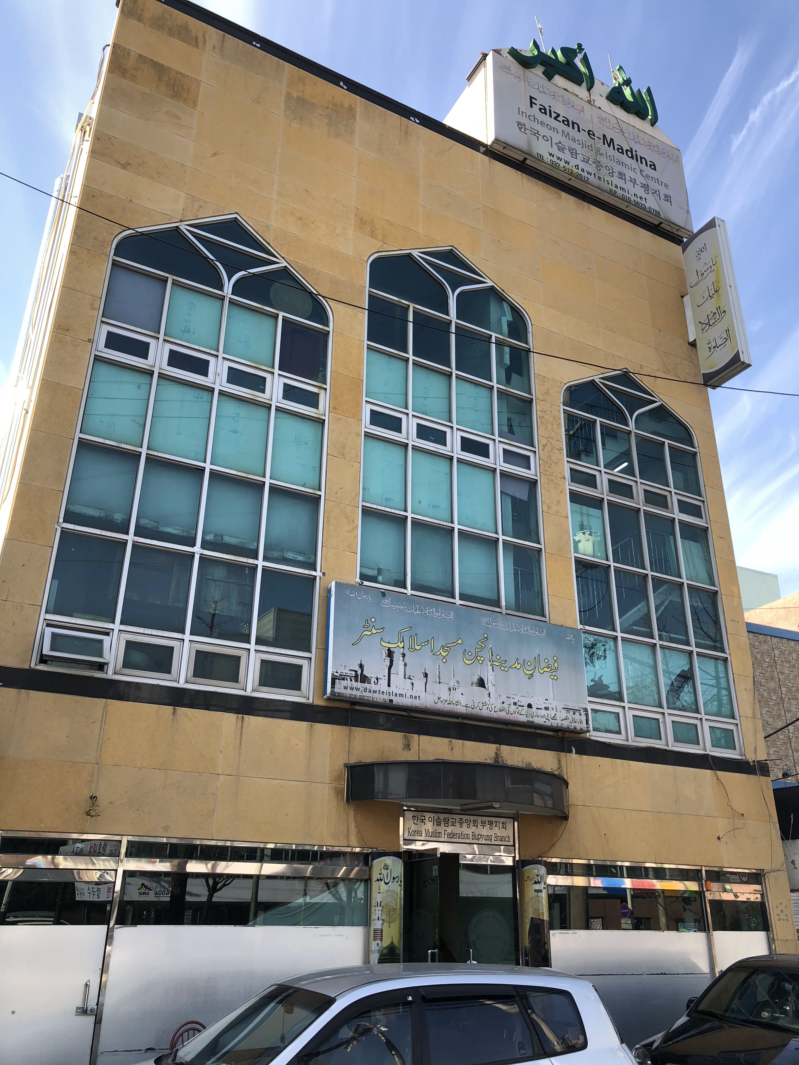 FAIZAN-E-MADINA INCHEON MASJID - كوريا الجنوبية